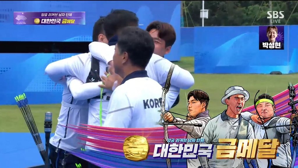 항저우 아시안게임 응원 🥇🏹 2022 항저우ag 양궁 남자 리커브 단체 김제덕 And 이우석 And 오진혁 금메달 🏹🥇