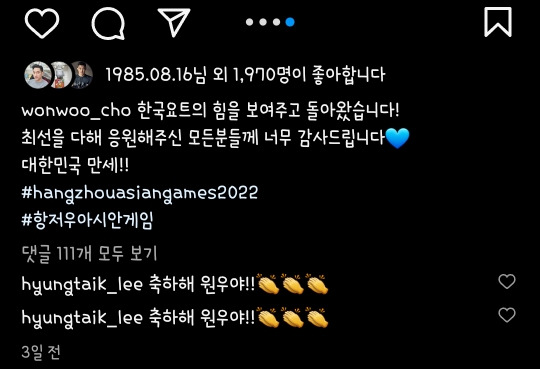 항저우 아시안게임 응원 금메달 조기 확정 지었던 요트 조원우 시상식 사진 Daum 카페