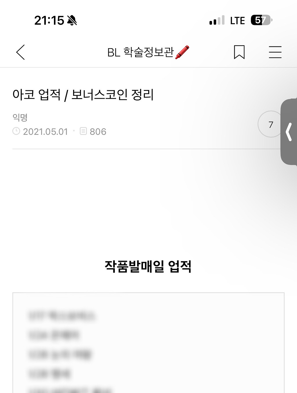 BL비엘 한국 대학교 | 🎧 BL 비엘 드씨 즐기면서 혜택도 챙기자 🤩 - Daum 카페