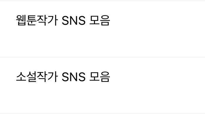 BL비엘 한국 대학교 | 🏻이 BL 작품 완전 재밌는데, 더 상세한 썰 없나? 작가님이 쓰신 썰,짤 보고 싶은데!!! 🏻 - Daum 카페