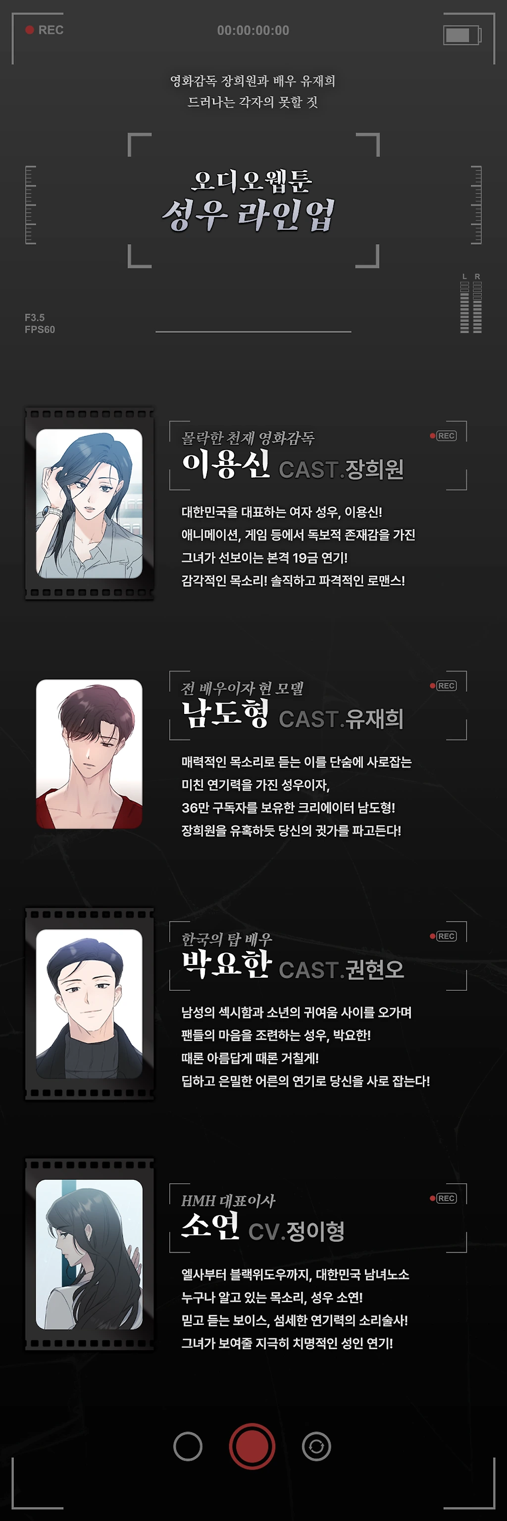 한국성우팬 오디오웹툰과 첫 공식굿즈 섹시한 19금 웹툰 못할 짓 ~1110 Daum 카페