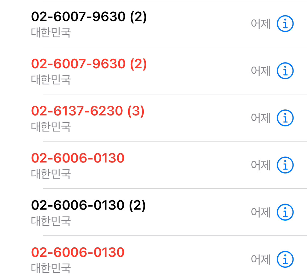 스팸피싱아웃 전화 그만하시라구요 Daum 카페