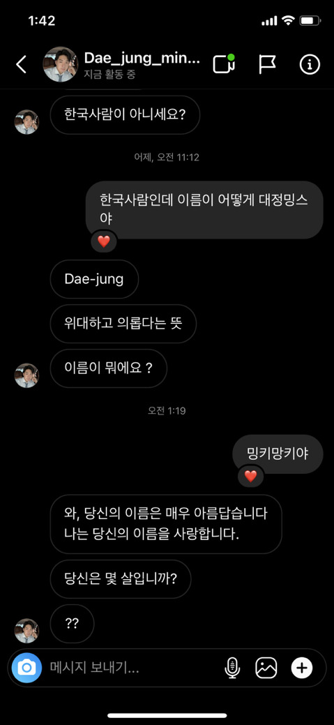 스팸피싱아웃 요즘 외국인들 로맨스스캠 진짜 성의없이 한다 Daum 카페