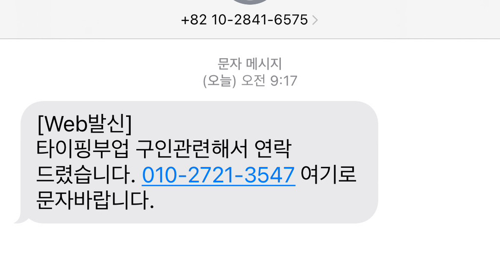스팸피싱아웃 요즘 누기 타이핑 알바를 하냐 Daum 카페