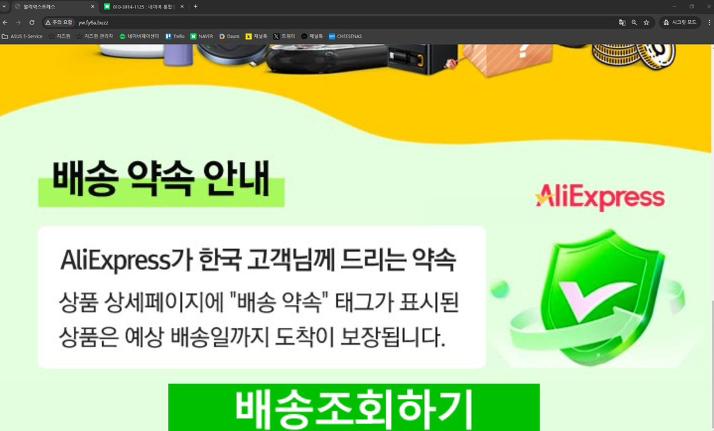 스팸피싱아웃 제가요 알리를요 오늘요 Daum 카페