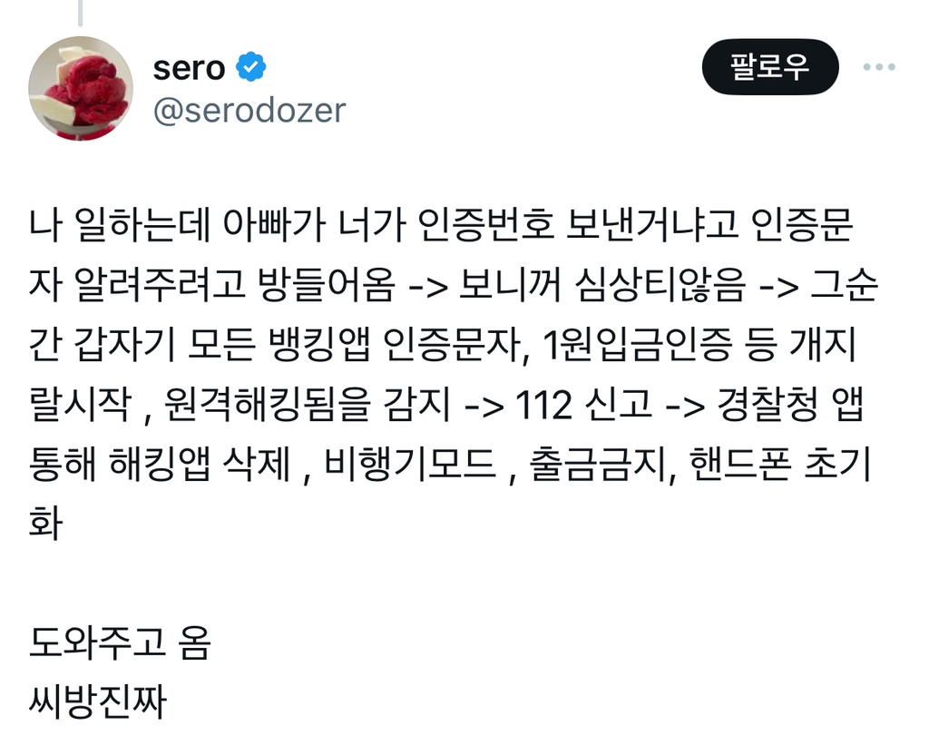 스팸피싱아웃 이렇게 생긴 부고장 링크는 절대 클릭금지‼️ Daum 카페