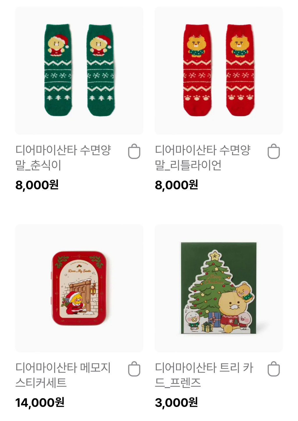 미리메리크리스마스 카카오 겨울and크리스미스 에디션 나왔는데 춘식이 트리인형 쫀귀야 Daum 카페