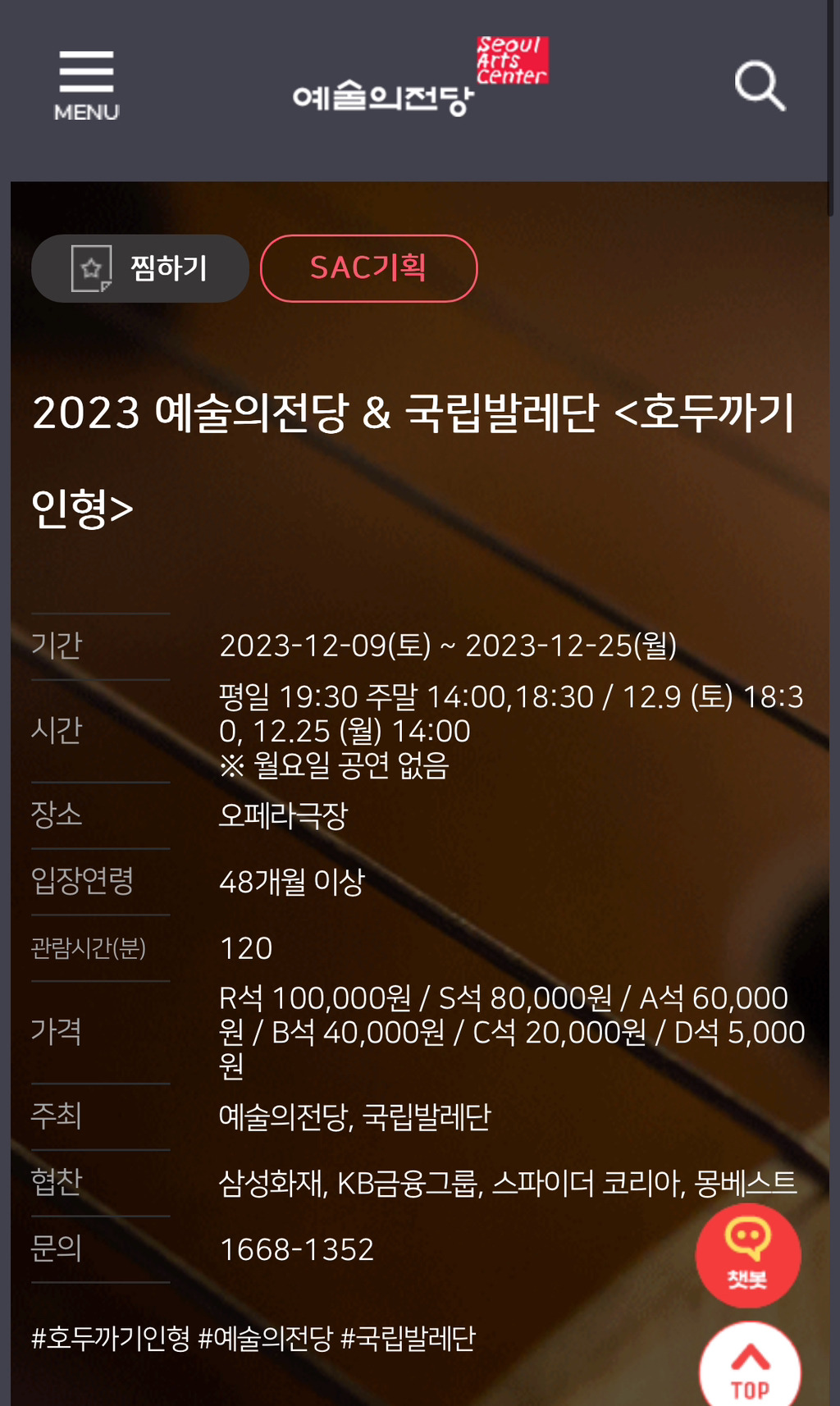 미리메리크리스마스 오늘은 호두까기 인형 발레공연 예매날~~ Daum 카페