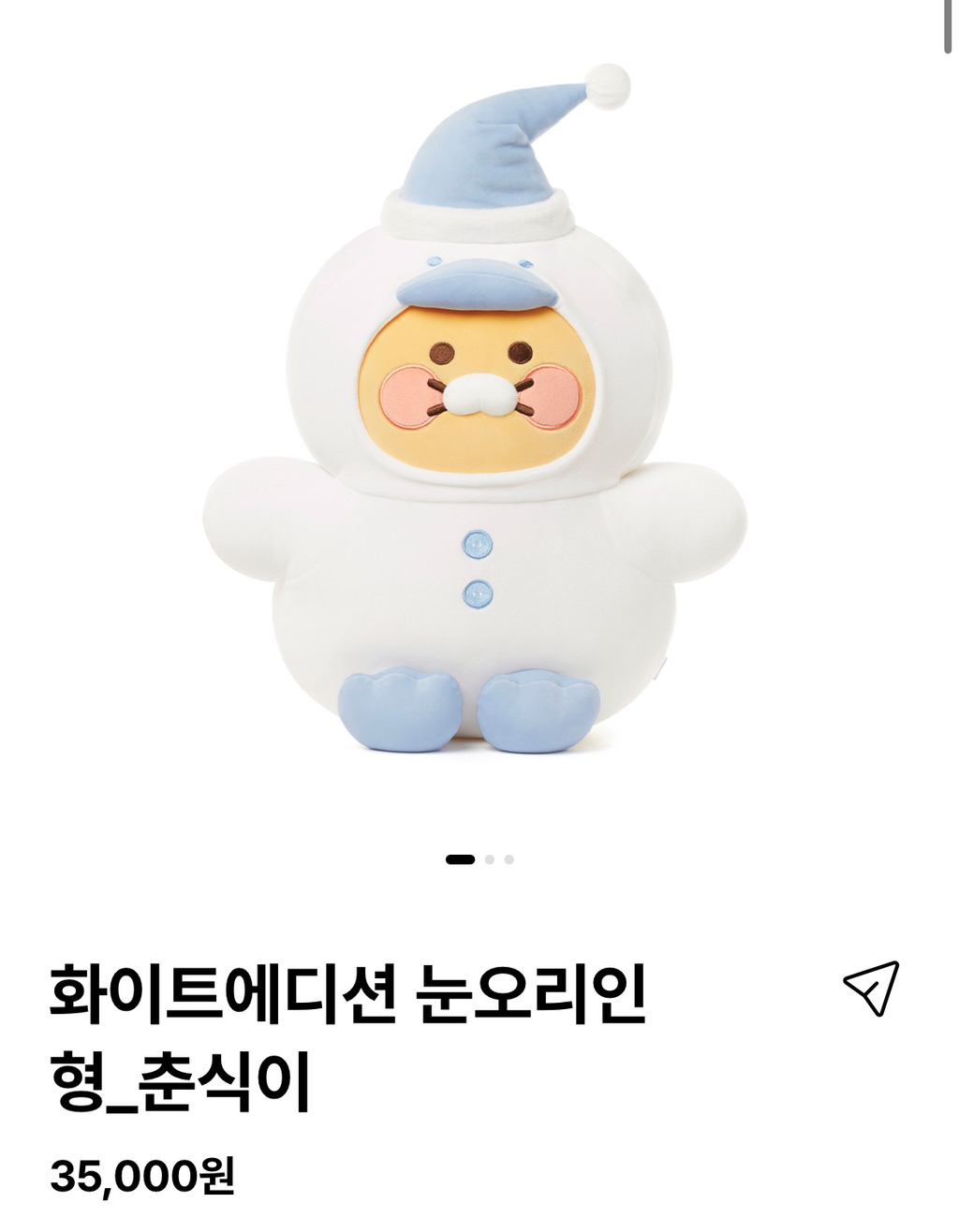 미리메리크리스마스 카카오 겨울and크리스미스 에디션 나왔는데 춘식이 트리인형 쫀귀야 Daum 카페