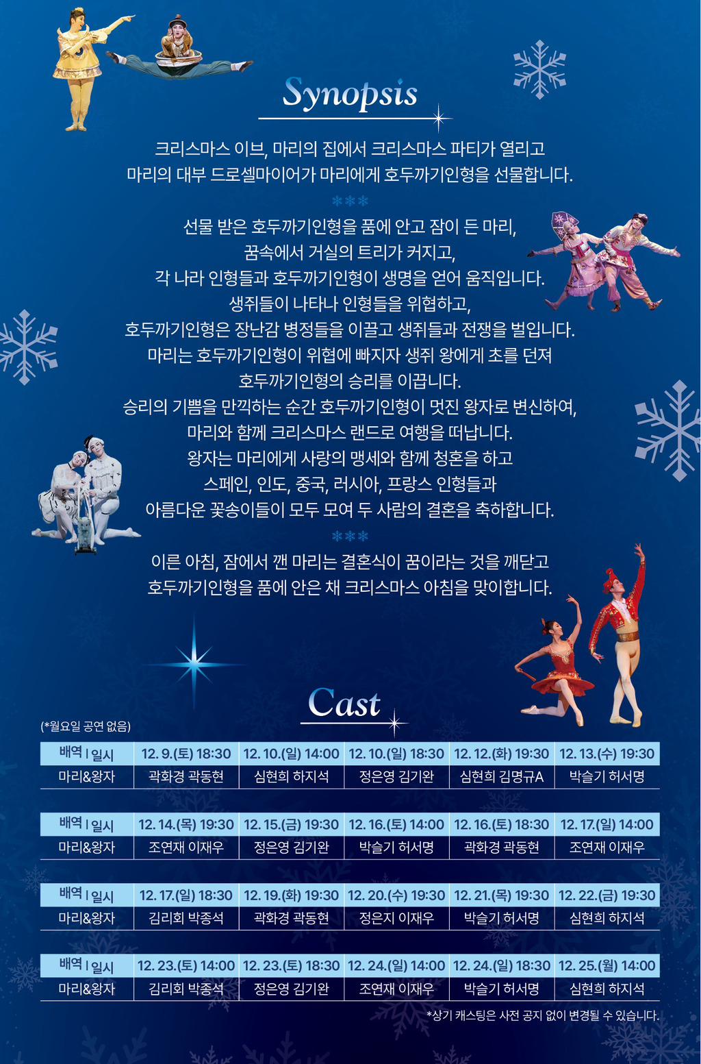 미리메리크리스마스 오늘은 호두까기 인형 발레공연 예매날~~ Daum 카페