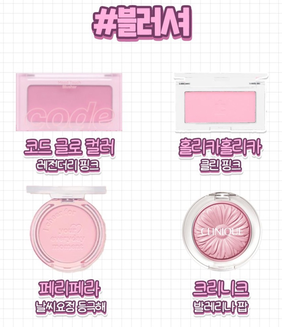 여쿨라 모여라 여쿨라를 위한 화장품 추천🩷 Daum 카페