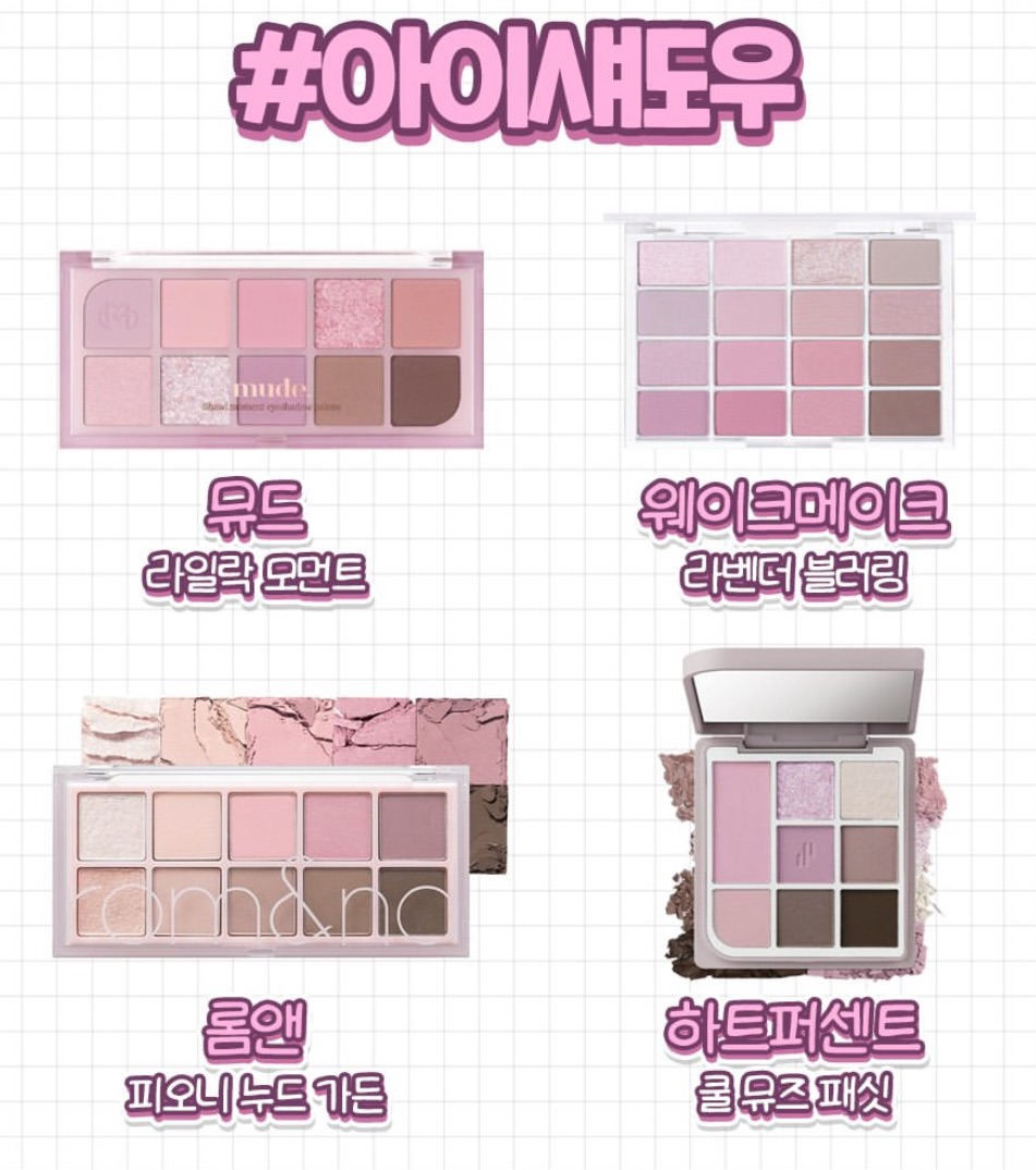 여쿨라 모여라 여쿨라를 위한 화장품 추천🩷 Daum 카페