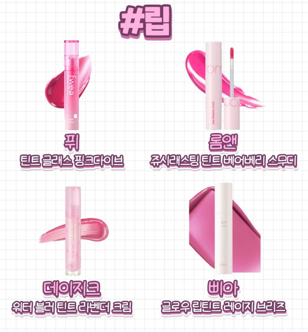 여쿨라 모여라 여쿨라를 위한 화장품 추천🩷 Daum 카페
