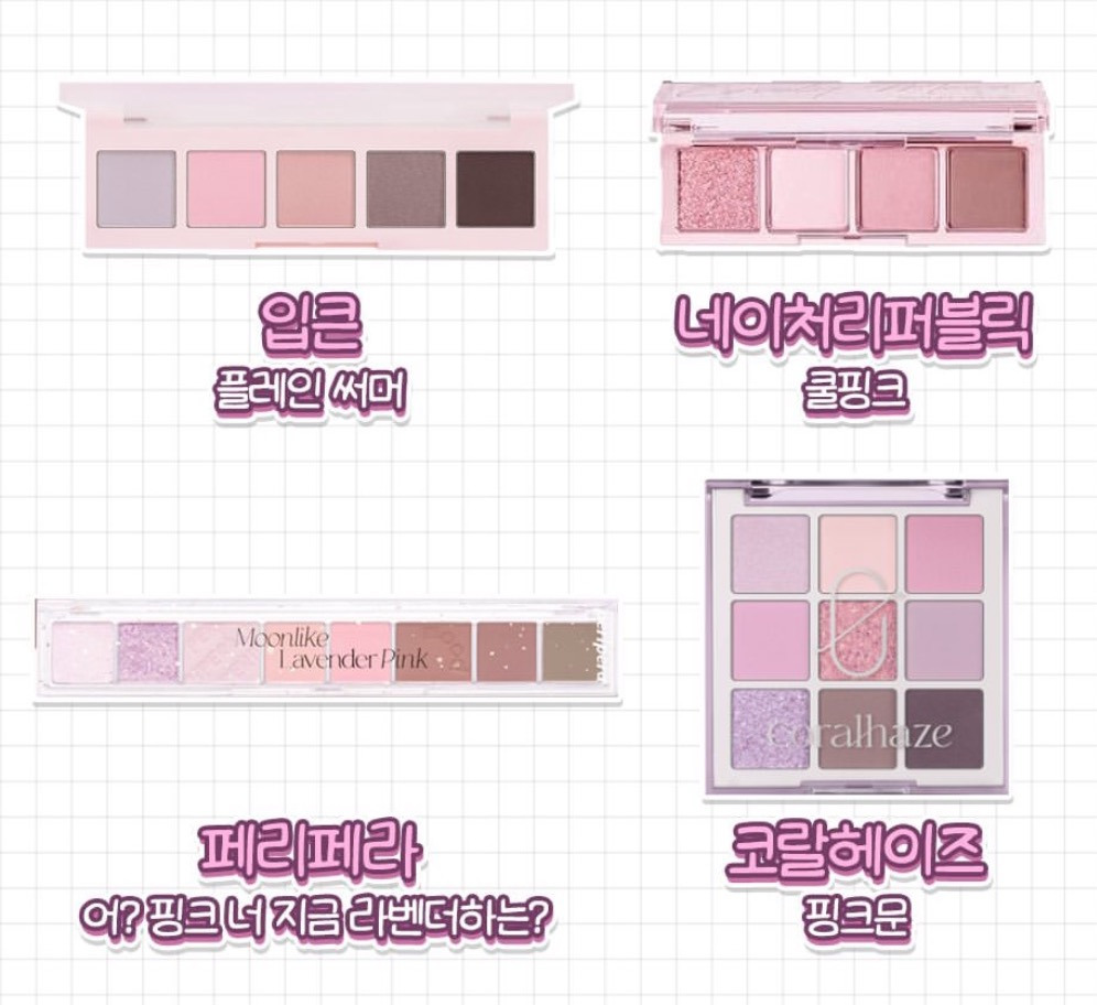 여쿨라 모여라 여쿨라를 위한 화장품 추천🩷 Daum 카페