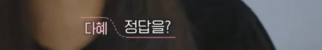 환승연애3 아이돌 X를 위해 한 말 환연3 출연진 직업 공개 Daum 카페
