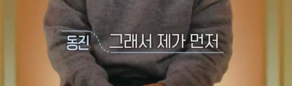 환승연애3 아이돌 X를 위해 한 말 환연3 출연진 직업 공개 Daum 카페