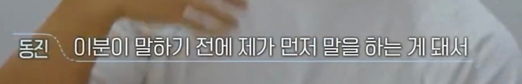환승연애3 아이돌 X를 위해 한 말 환연3 출연진 직업 공개 Daum 카페