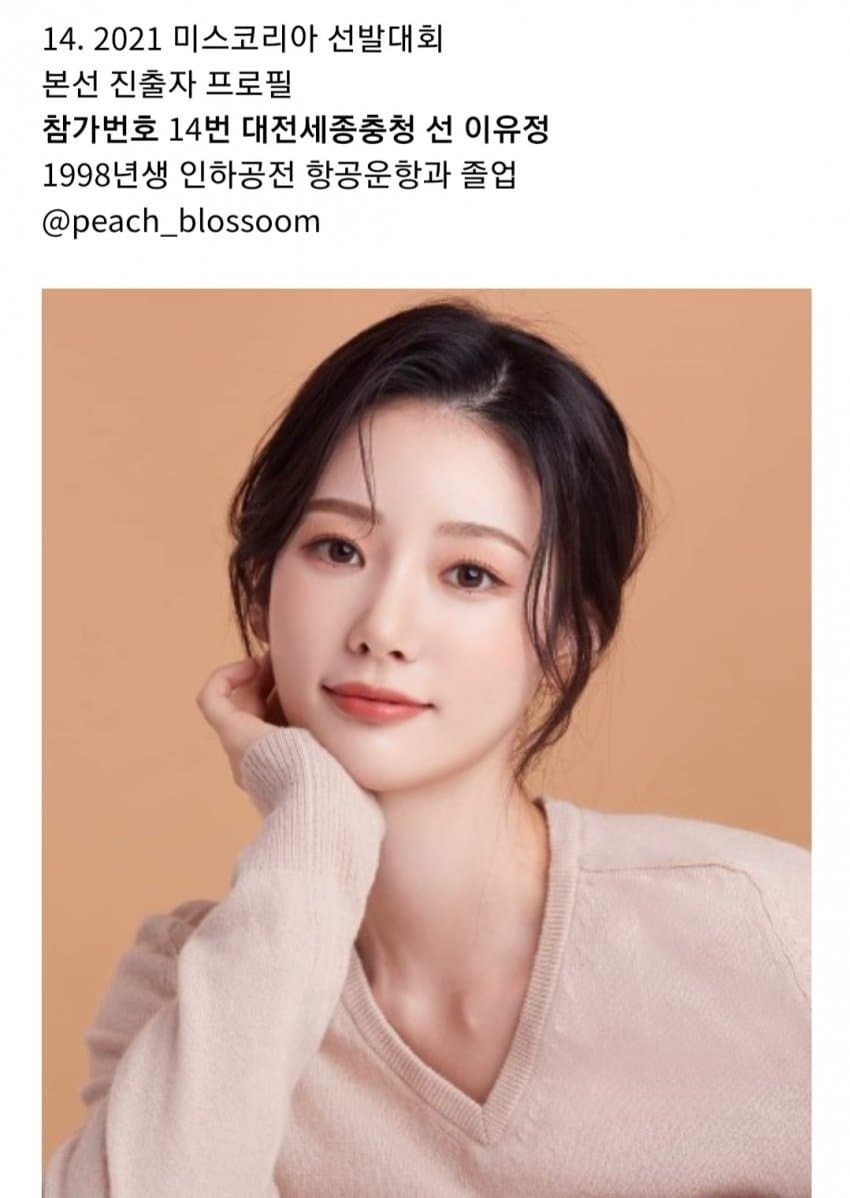 환승연애3 환승연애3 티저에 나온 여자출연자 정보 Daum 카페