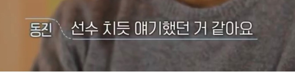 환승연애3 아이돌 X를 위해 한 말 환연3 출연진 직업 공개 Daum 카페