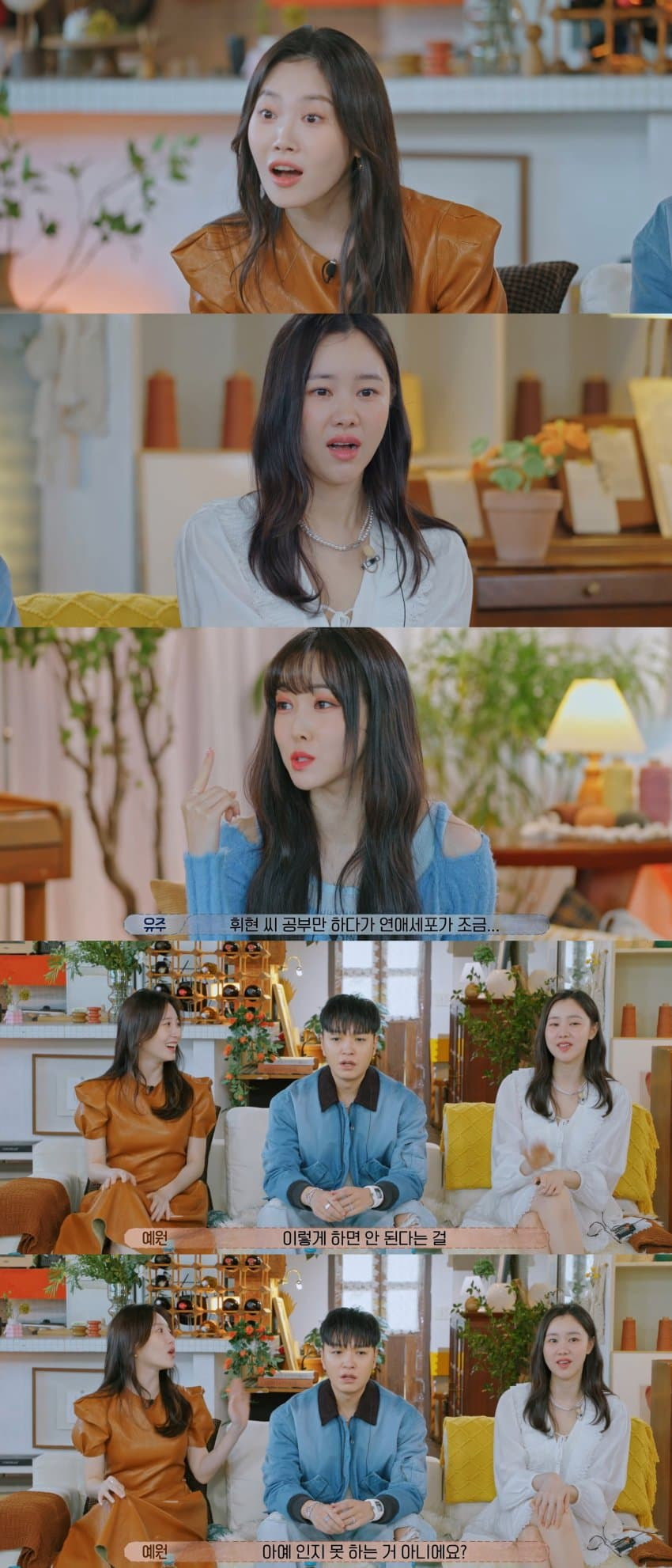 환승연애3 환승연애3 X와의 추억을 술안주로 쓴 남자 Daum 카페