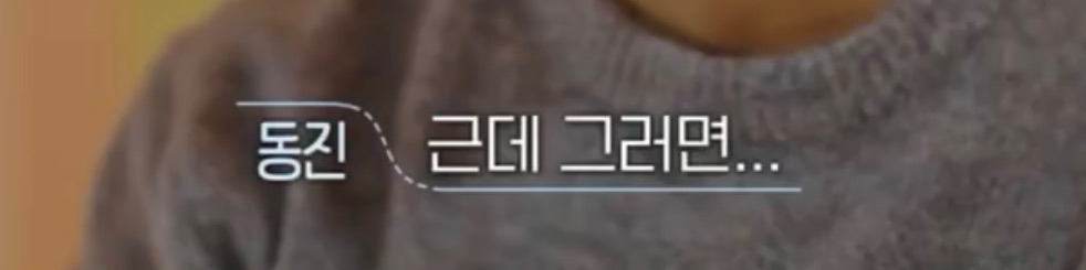 환승연애3 아이돌 X를 위해 한 말 환연3 출연진 직업 공개 Daum 카페
