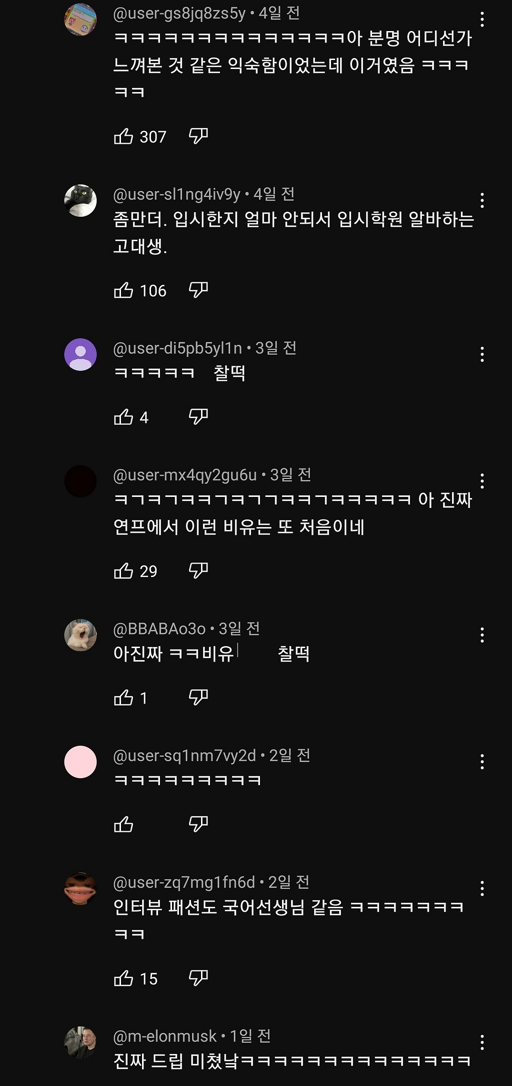 환승연애3 환승연애3 연프에서 보기드문 댓글이 달리는 여자 출연자 Daum 카페