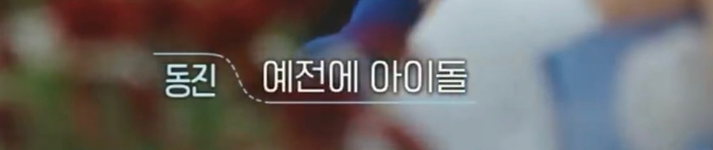환승연애3 아이돌 X를 위해 한 말 환연3 출연진 직업 공개 Daum 카페