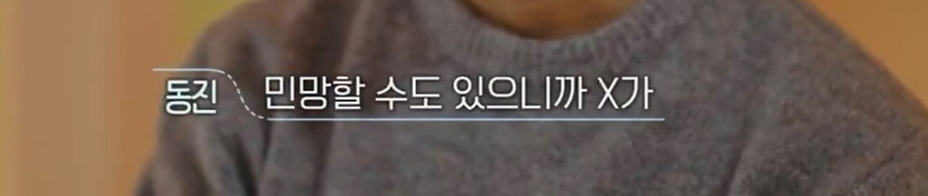 환승연애3 아이돌 X를 위해 한 말 환연3 출연진 직업 공개 Daum 카페