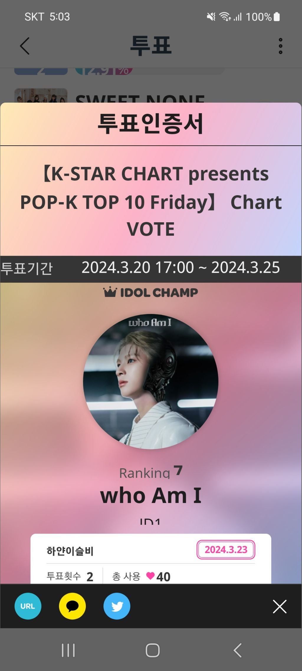 JD1 | JD1. 오늘도 응원합니다. 챔프투표 - Daum 카페