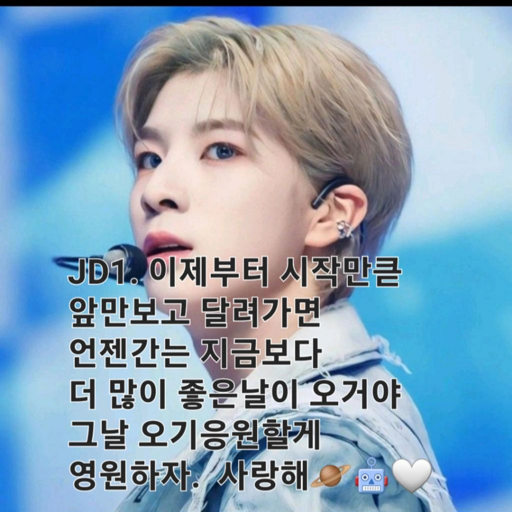 JD1 | JD1. 오늘도. 응원합니다 - Daum 카페