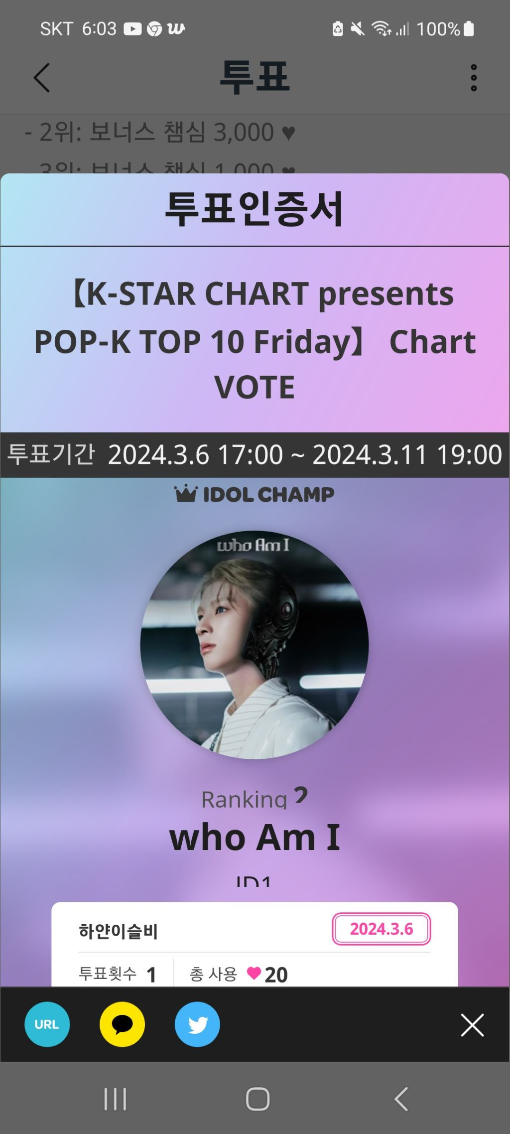 JD1 | JD1챔프 투표 - Daum 카페