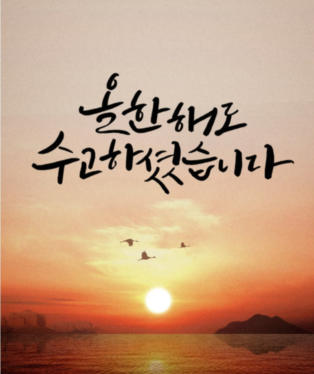 김동균의 테이블 2024년 12월 31일 2025년 신년 이모티콘 Daum 카페