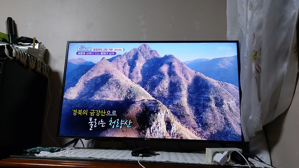 김동균의 테이블 2025년 1월 1일 6시내고향 발길따라 고향 기행 2025 경북 봉화군편 Daum 카페