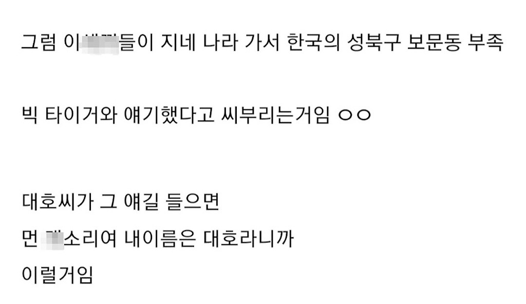 생생 지구통 미원주민 이름이 다 특이한 이유 Daum 카페