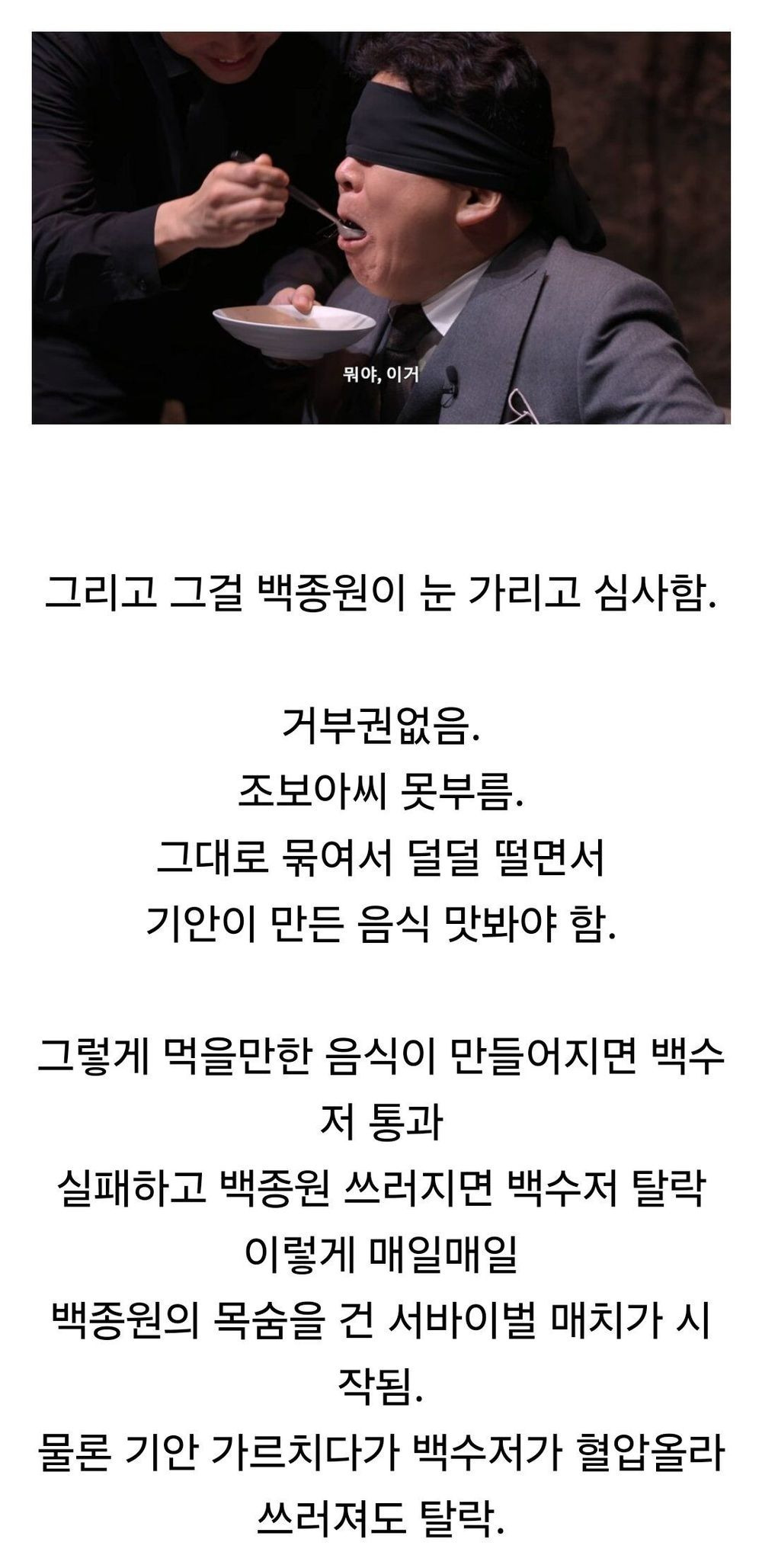 생생 지구통 흑백요리사같이 요리 잘하는건 재미없음 Daum 카페