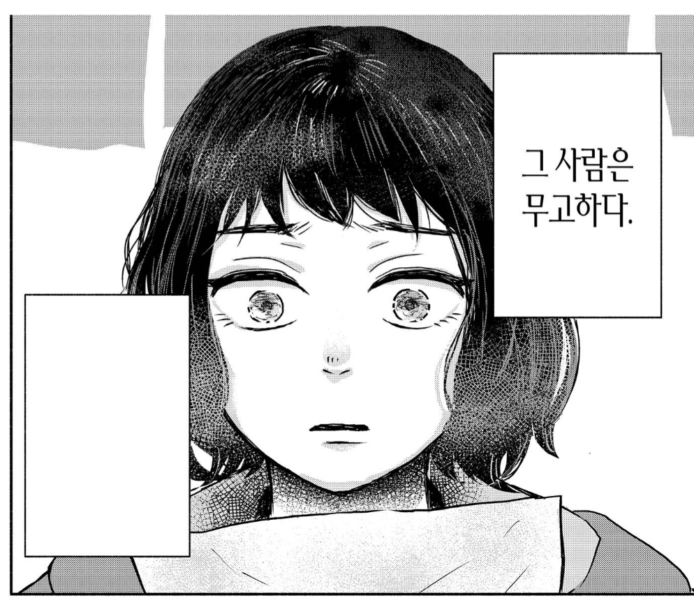 생생 지구통 아버지가 살해당하고 나서 아버지의 편지가 발견되었는데요 그 내용이 Daum 카페