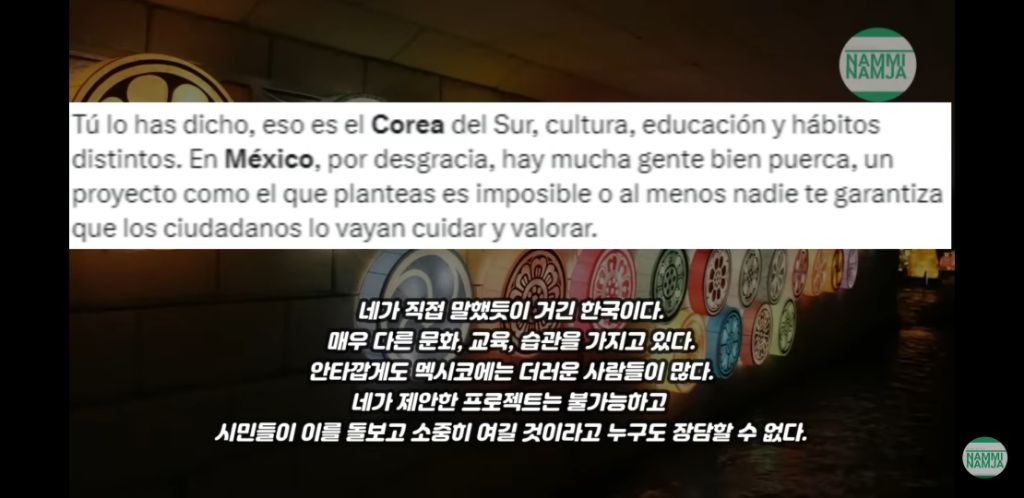생생 지구통 청계천을 바라보는 멕시코 사람들 반응 Daum 카페