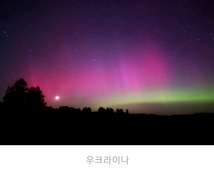 생생 지구통 한반도까지 포착된 오로라 전 세계 근황 Daum 카페