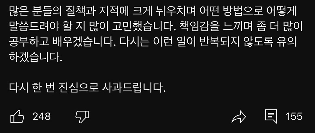 생생 지구통 유튜버 달씨 사과문 업로드 Daum 카페