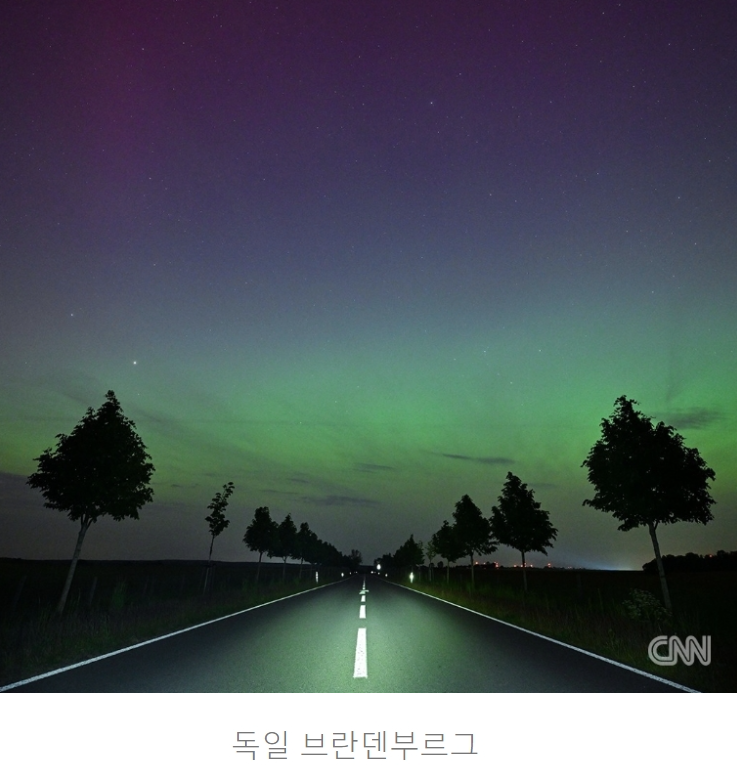 생생 지구통 한반도까지 포착된 오로라 전 세계 근황 Daum 카페