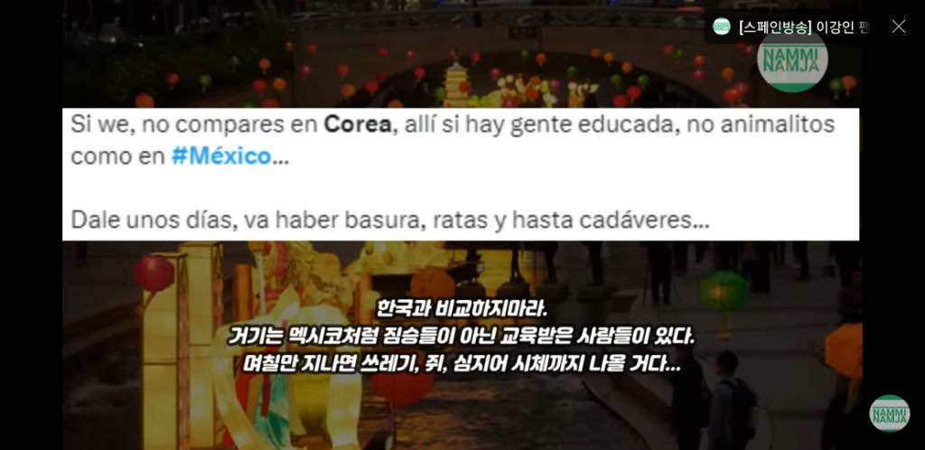 생생 지구통 청계천을 바라보는 멕시코 사람들 반응 Daum 카페