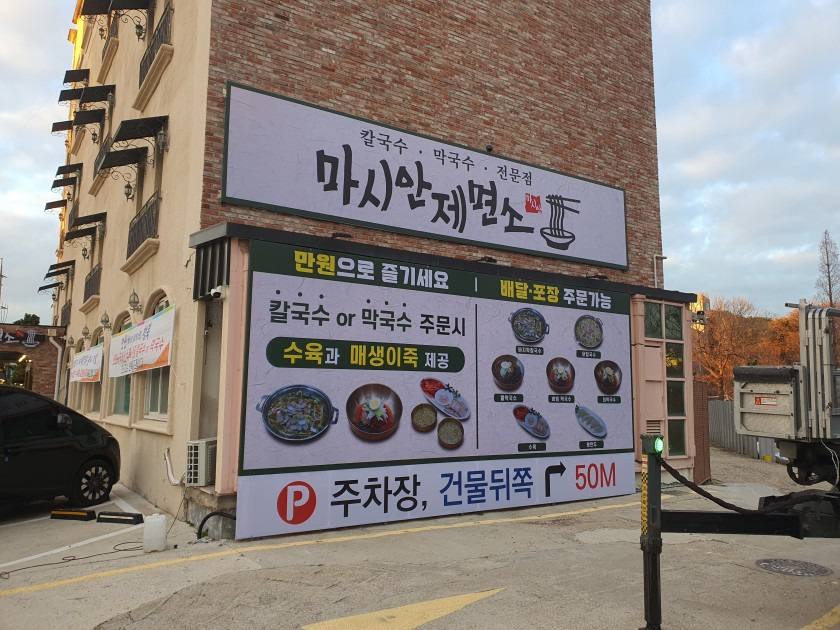 간판백서 영종도간판 인천공항 근처 깔끔하게 시공하는 곳 찾으셨나요 Daum 카페
