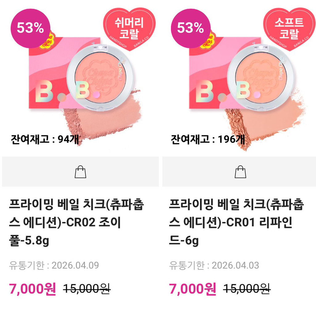 푼돈 아껴 핫딜 쿠폰 챙겨 바닐라코 패밀리 세일 Daum 카페