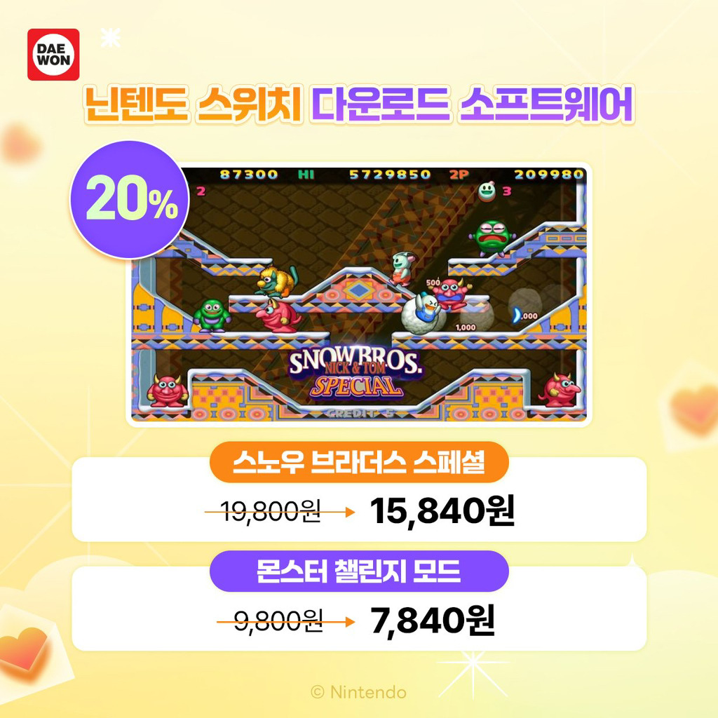 푼돈 아껴 핫딜 쿠폰 챙겨 대원미디어 닌텐도 스위치 게임 가정의 달 할인행사 ~50 52 516 Daum 카페