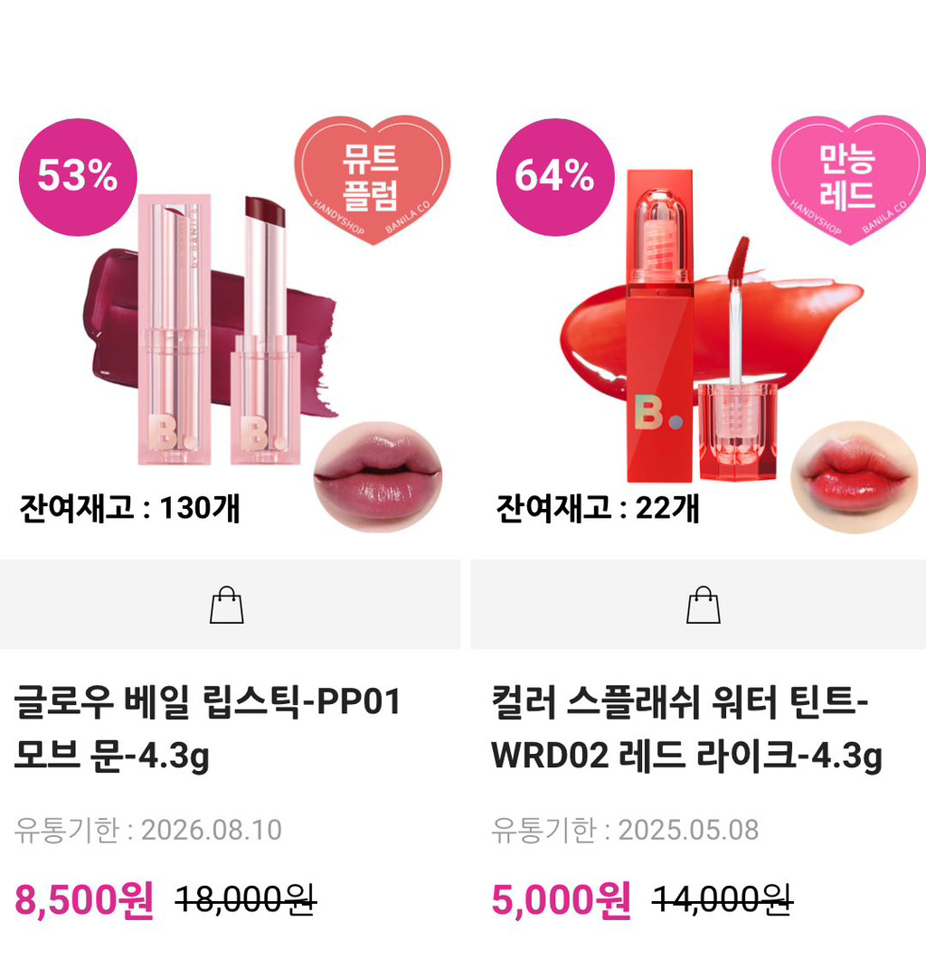 푼돈 아껴 핫딜 쿠폰 챙겨 바닐라코 패밀리 세일 Daum 카페