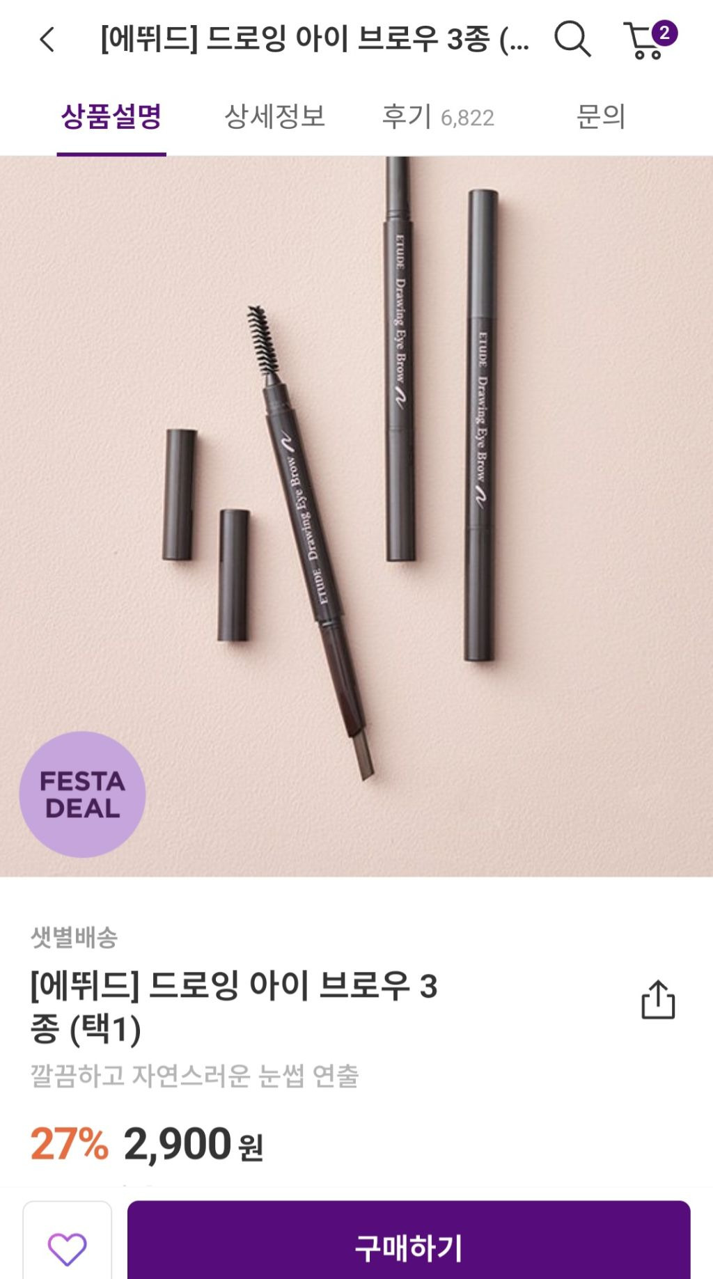 푼돈 아껴 핫딜 쿠폰 챙겨 뷰티컬리 랜덤쿠폰 Daum 카페