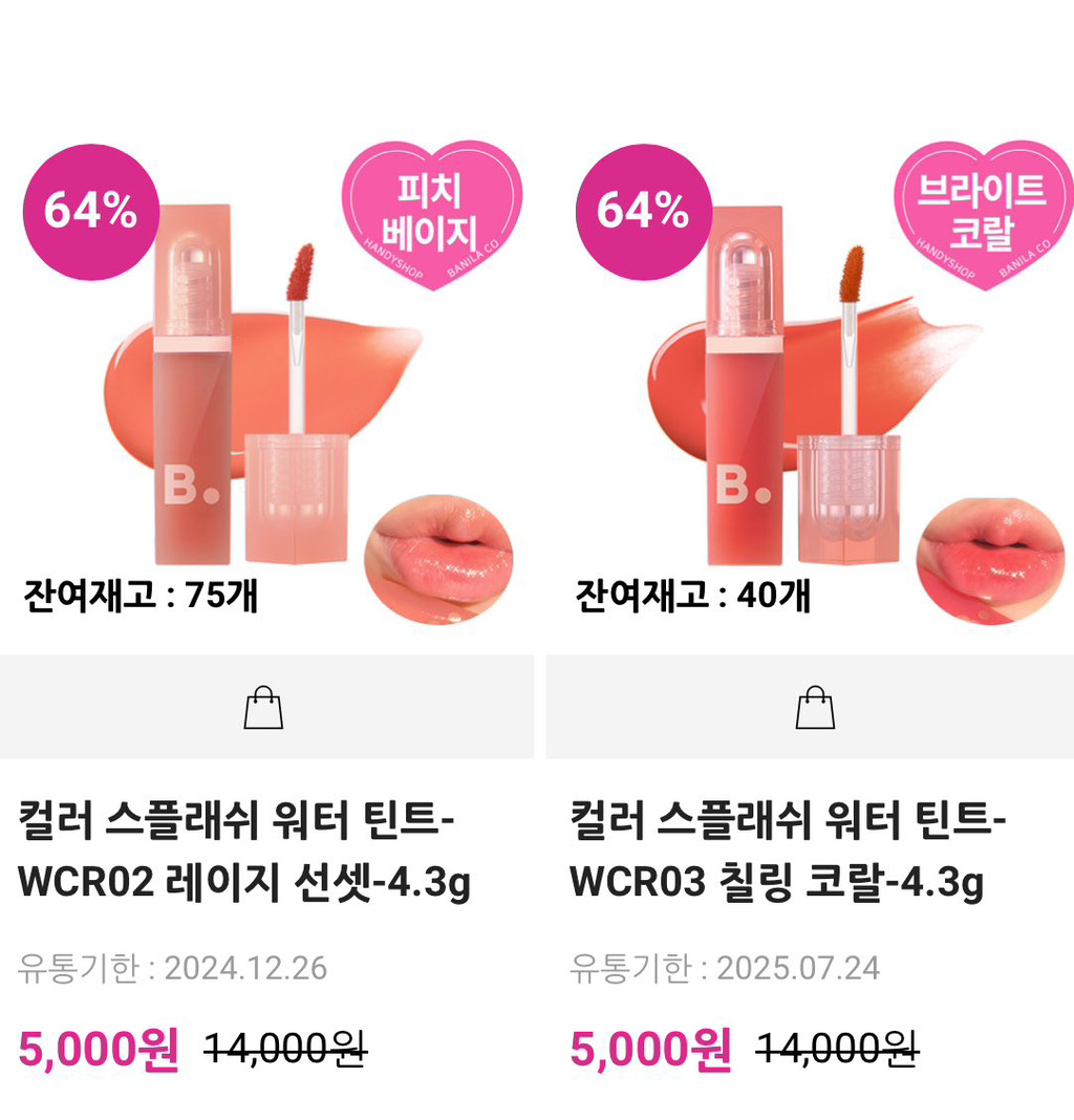 푼돈 아껴 핫딜 쿠폰 챙겨 바닐라코 패밀리 세일 Daum 카페