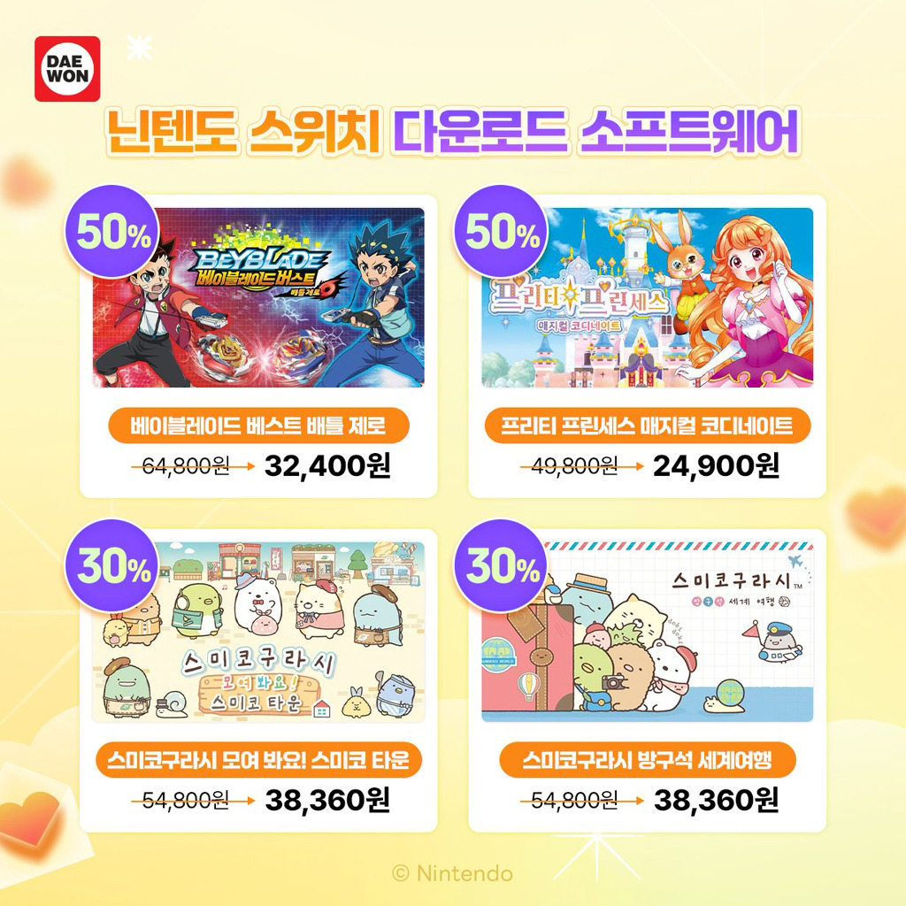 푼돈 아껴 핫딜 쿠폰 챙겨 대원미디어 닌텐도 스위치 게임 가정의 달 할인행사 ~50 52 516 Daum 카페