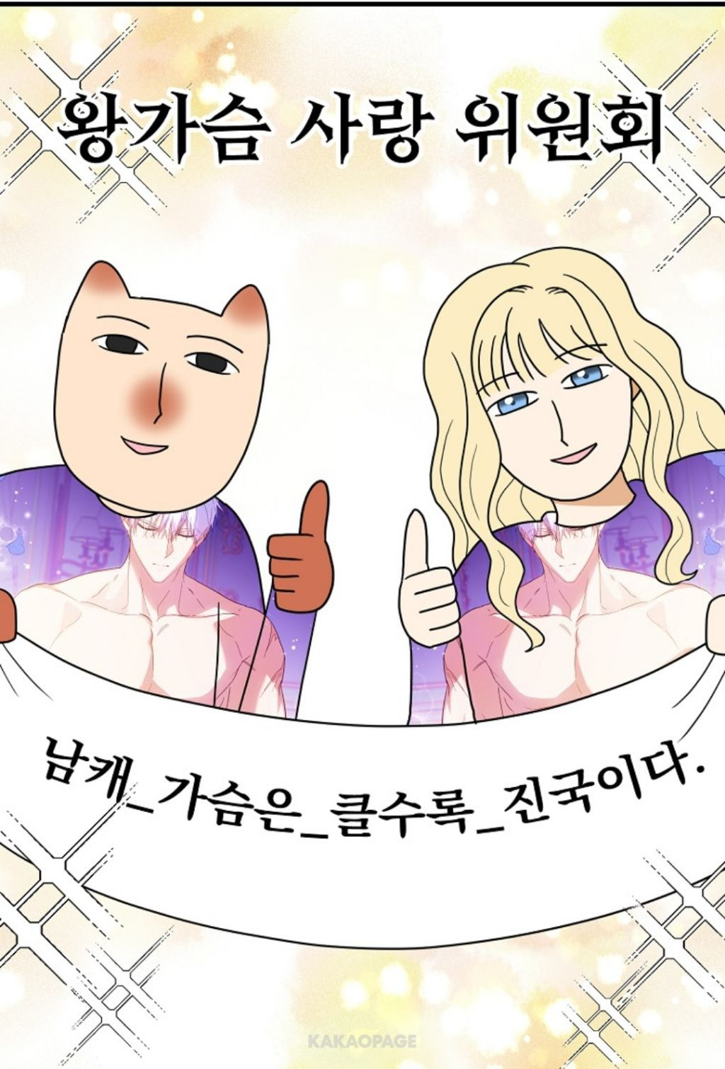 로판 웹툰웹소설 덕후모임 웹툰작가가 리뷰어로 빙의한 건에 대해 Daum 카페