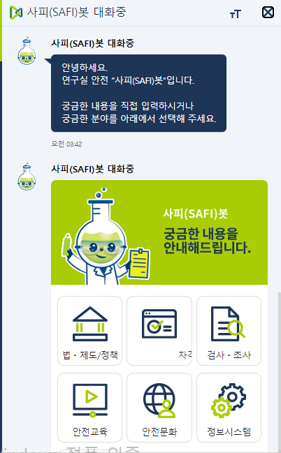 연구실안전모음zip 11 국가연구안전정보시스템 사피봇에 대해 알아보기 Daum 카페